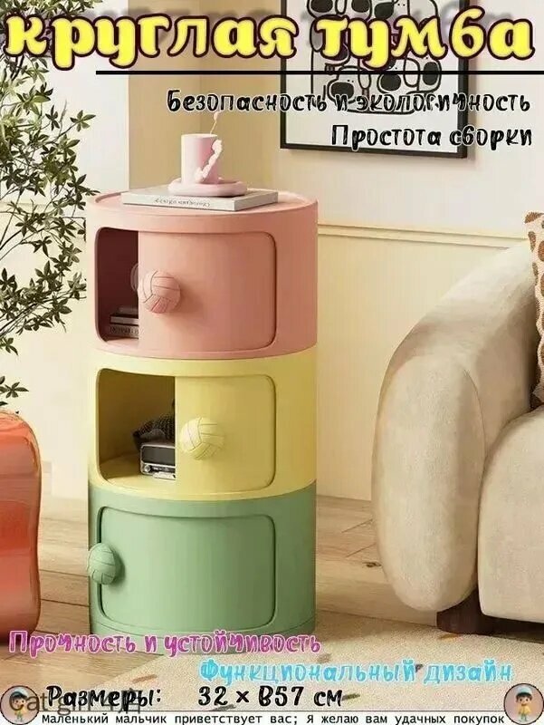 Тумба, 3 ящ, 32х32х57 см