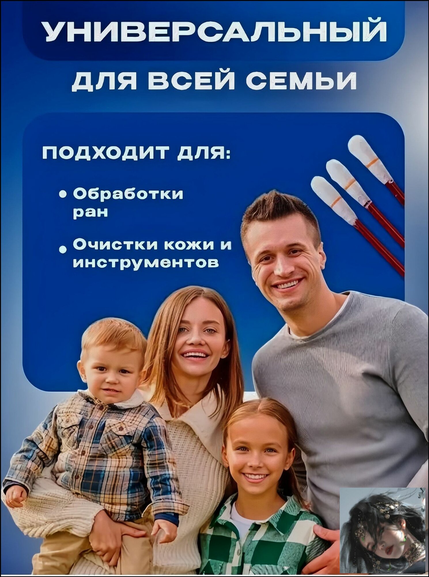 Ватные палочки — фото 1