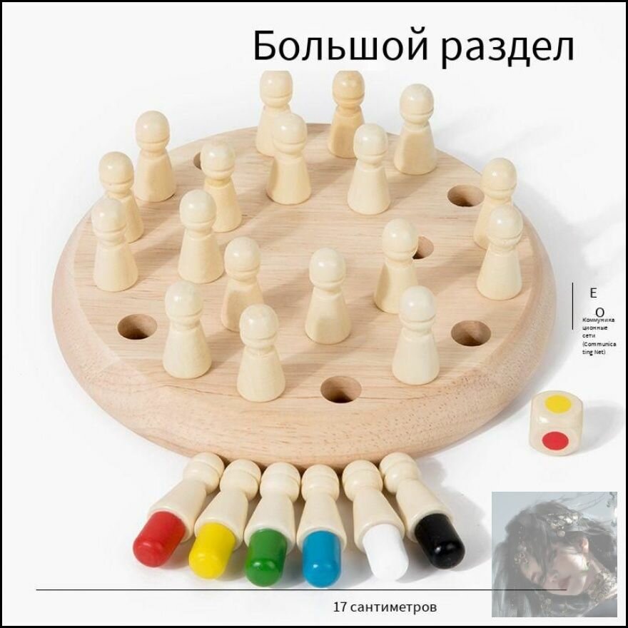Головоломка — фото 1