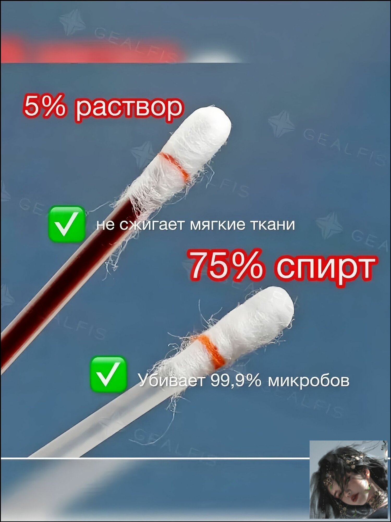 Ватные палочки — фото 1