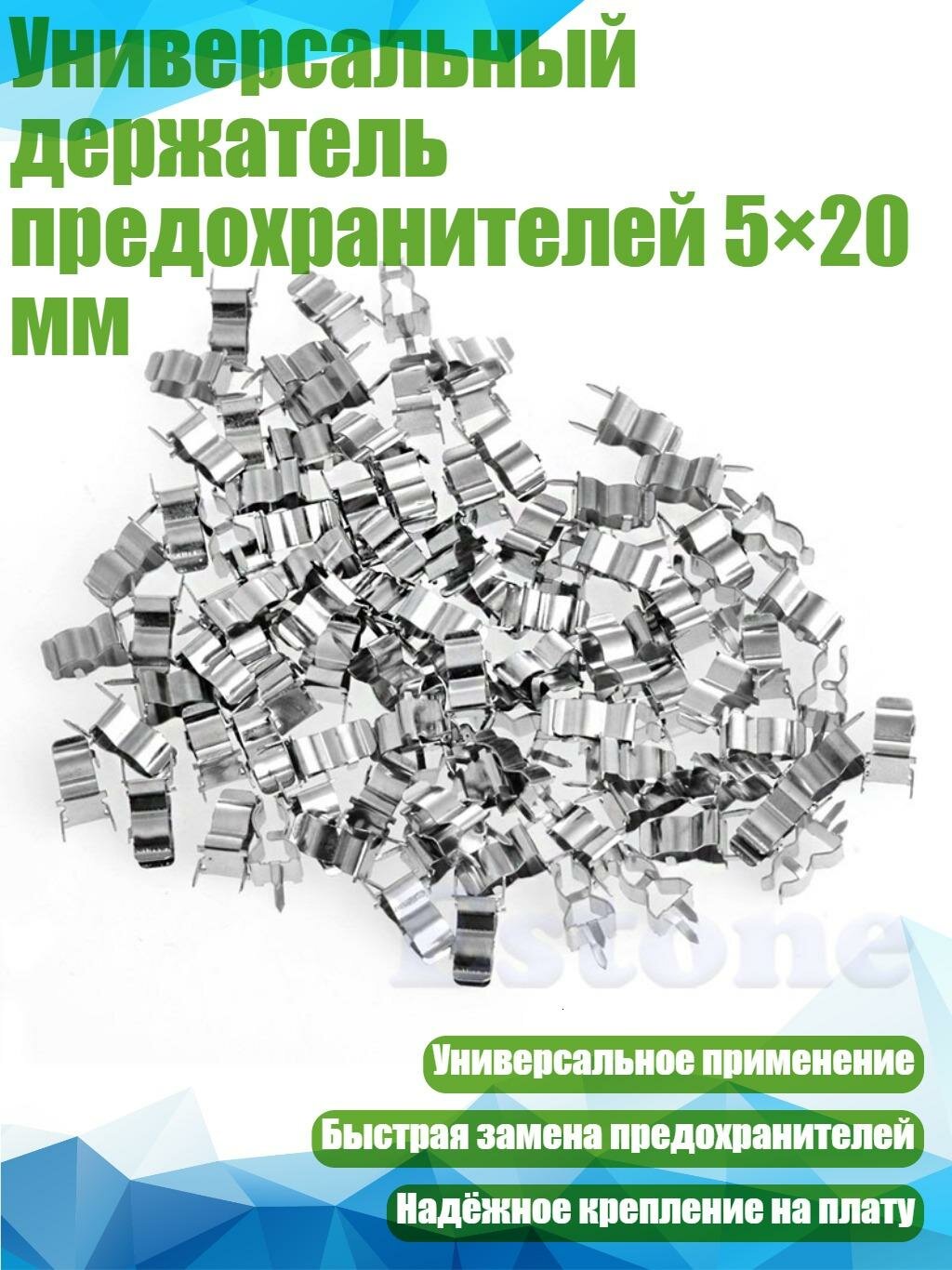 Универсальный держатель предохранителей 5×20 мм, Серебро