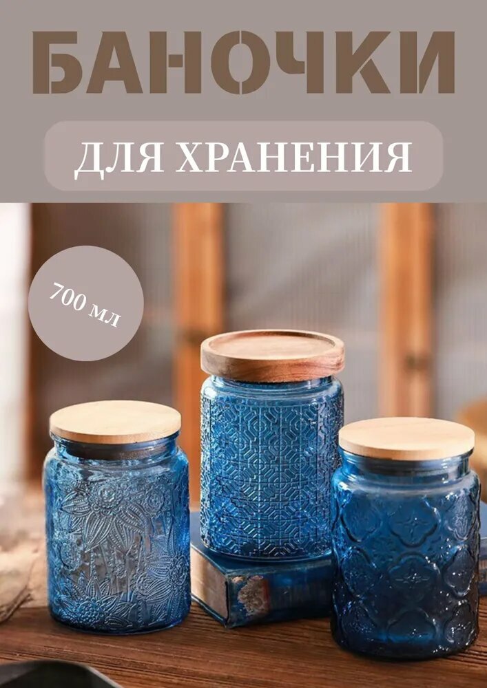 Банка для продуктов универсальная, 700 мл, 2 шт