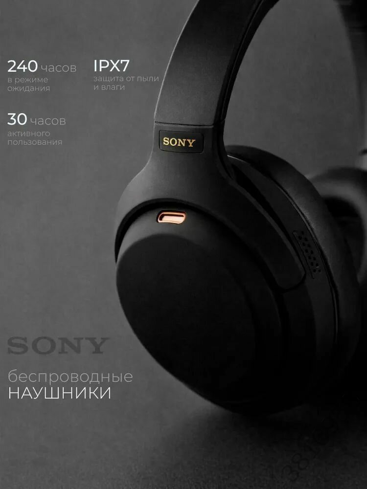 Мотогарнитура