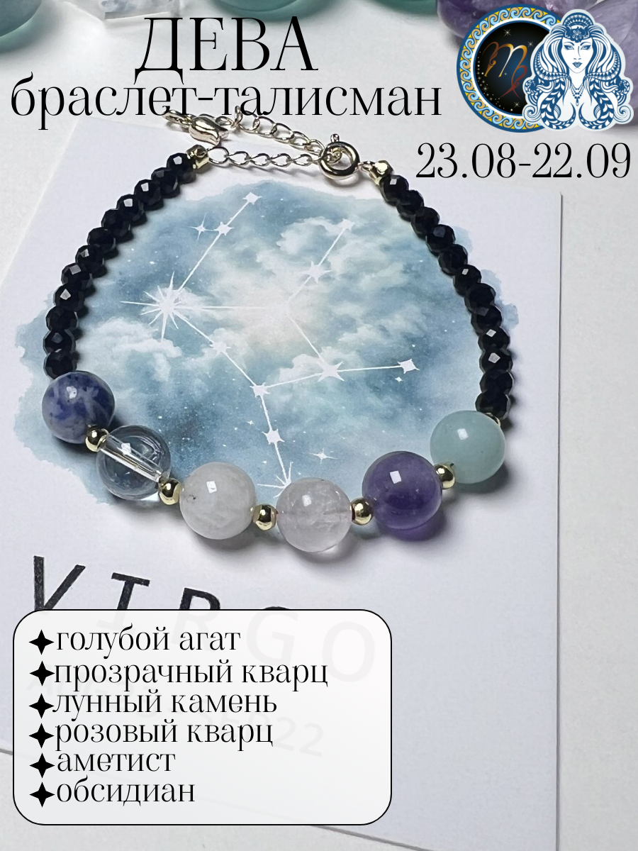 Браслет, агат, амазонит, аметист, лунный камень, горный хрусталь, кварц розовый