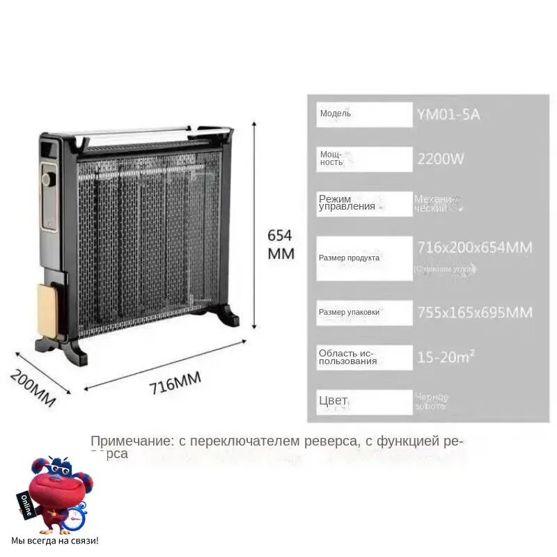 Конвекторный обогреватель YM01-5A, 2200Вт, механическое управление, черный цвет, для дома