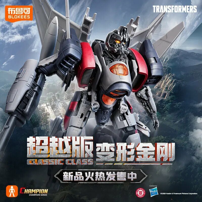 Трансформеры BLOKEES Sentinel Prime Blitzwing Optimus Prime, Starscream — фото 1