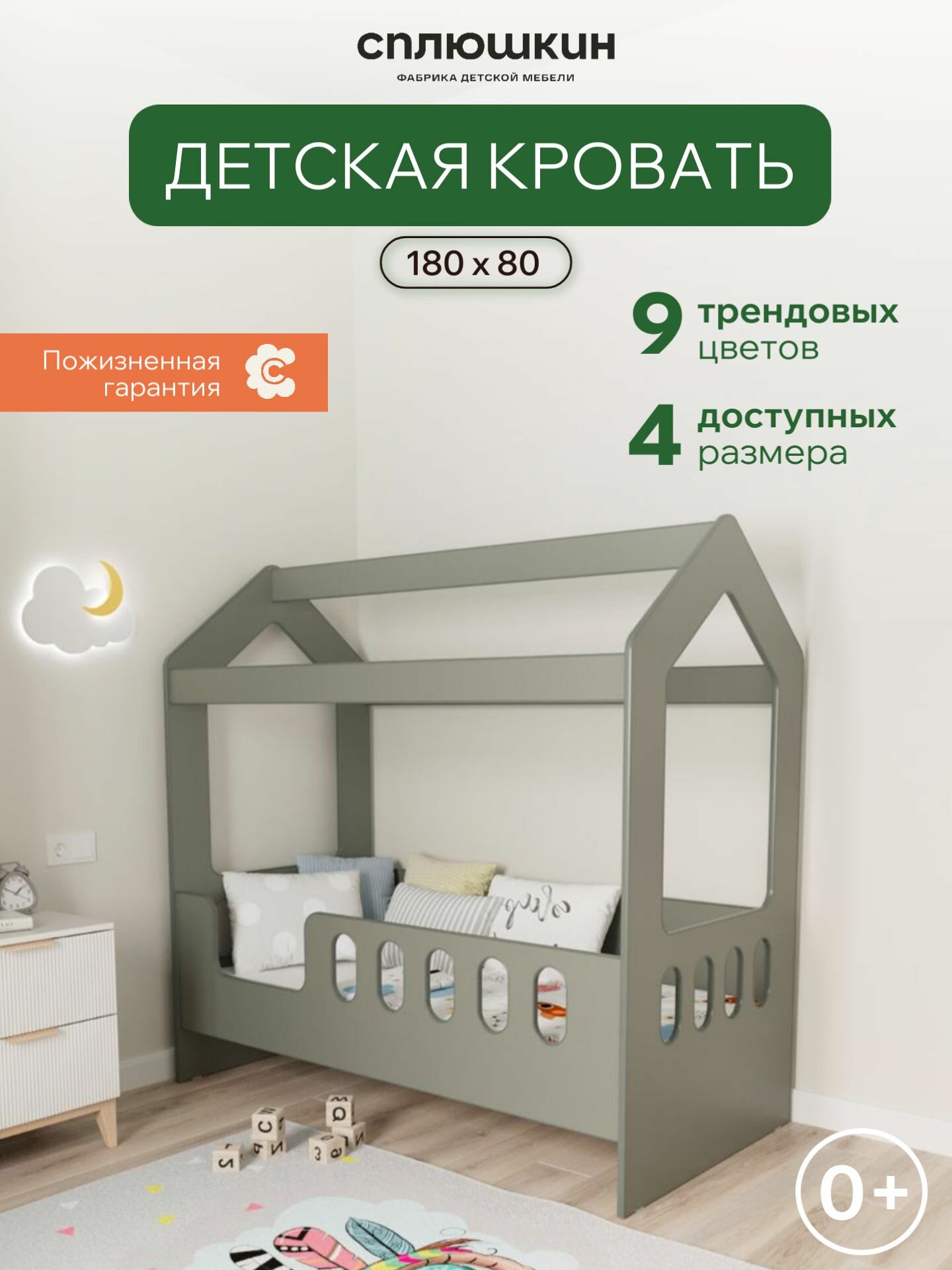 Детская кровать Домик 01 180х80 сплюшкин, вход слева, цвет хаки