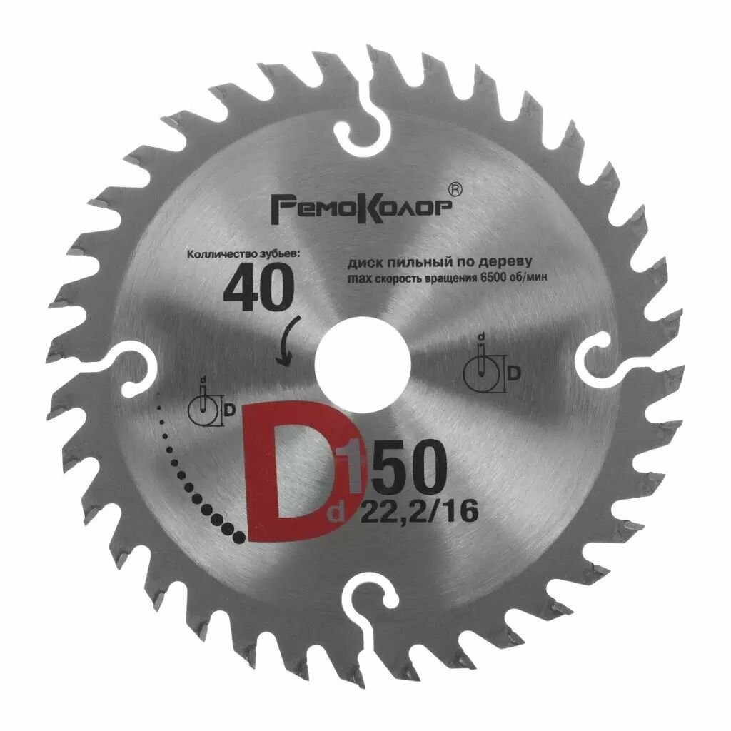 Диск пильный по дереву, Hardax, 150х22.2 мм, 40 зубьев, + кольцо 16 мм, 74-1-150