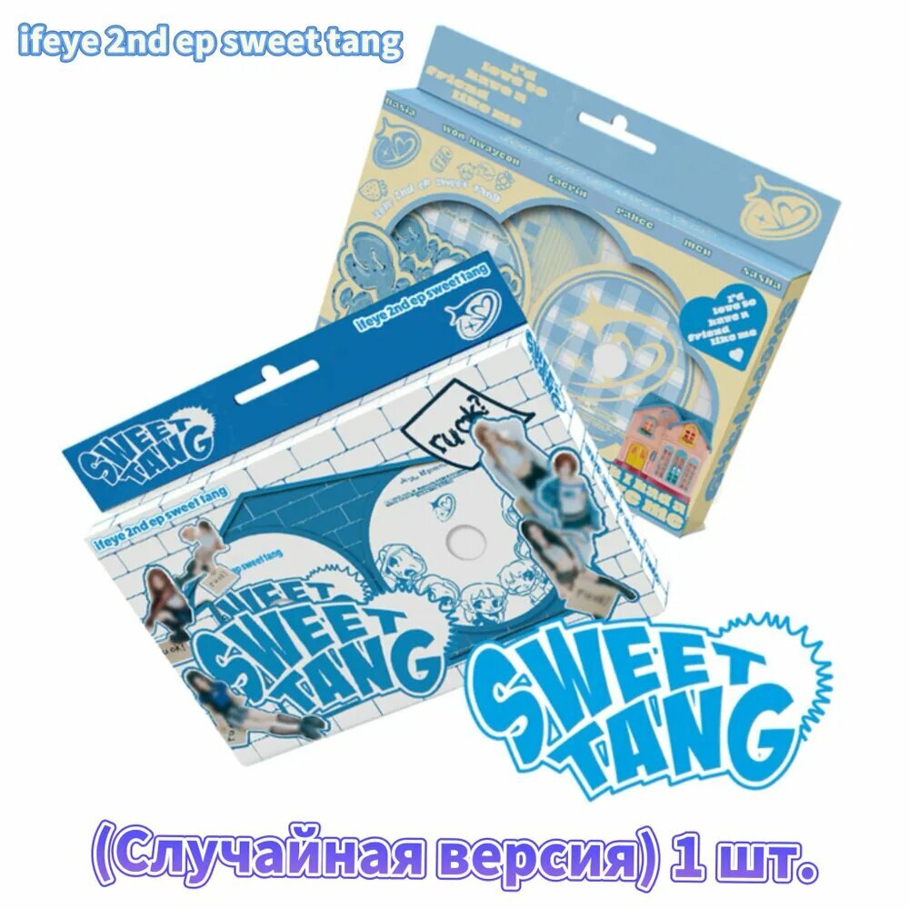 Альбомы ifeye - 2nd EP Album sweet tang Импортный альбом из Южной Кореи (Случайная версия) 1 шт