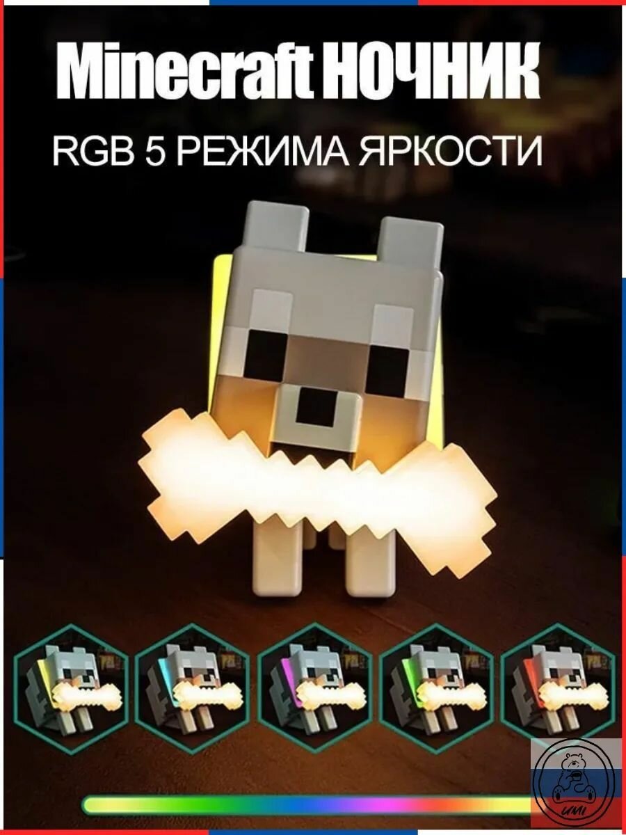 Лампа-фигурка Волк-Собака из Майнкрафт Атмосферная лампа-тапка Мерч игры Подарок для геймеров