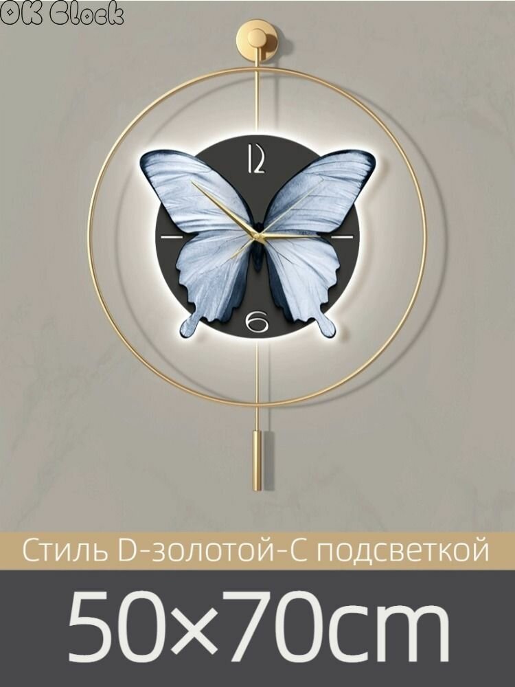 Современные и стильные настенные часы в форме бабочки.