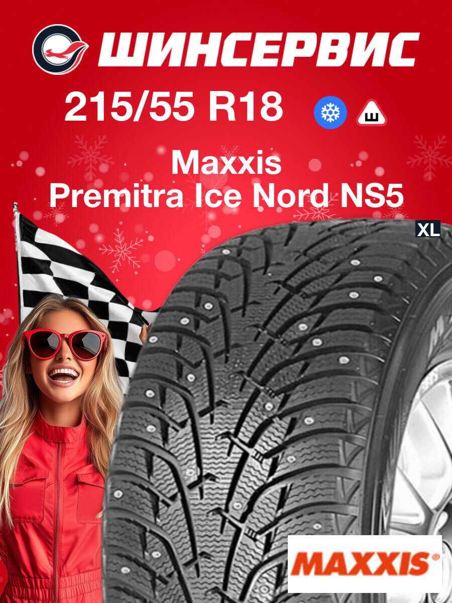 Зимняя шипованная шина Maxxis Premitra Ice Nord NS5 215/55 R18 99T, зимняя автомобильная резина
