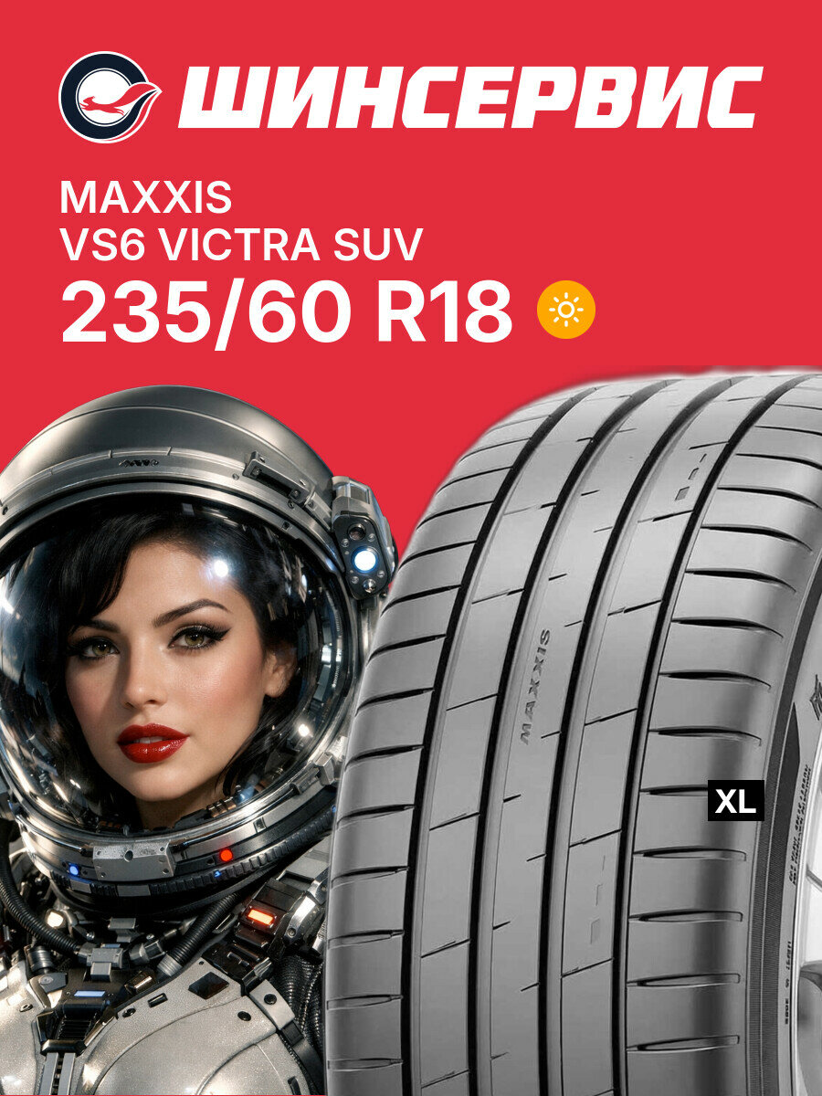 Летняя шина Maxxis VS6 Victra SUV 235/60 R18 107W