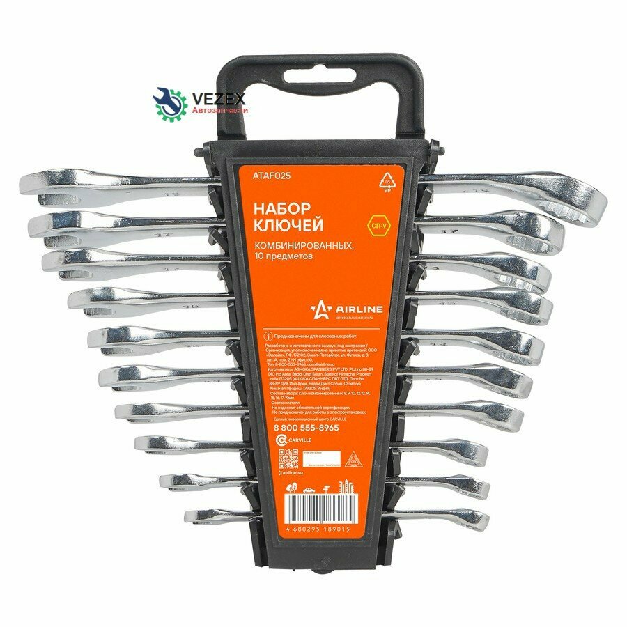 AIRLINE ATAF025 Набор ключей