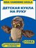 Кукольный театр