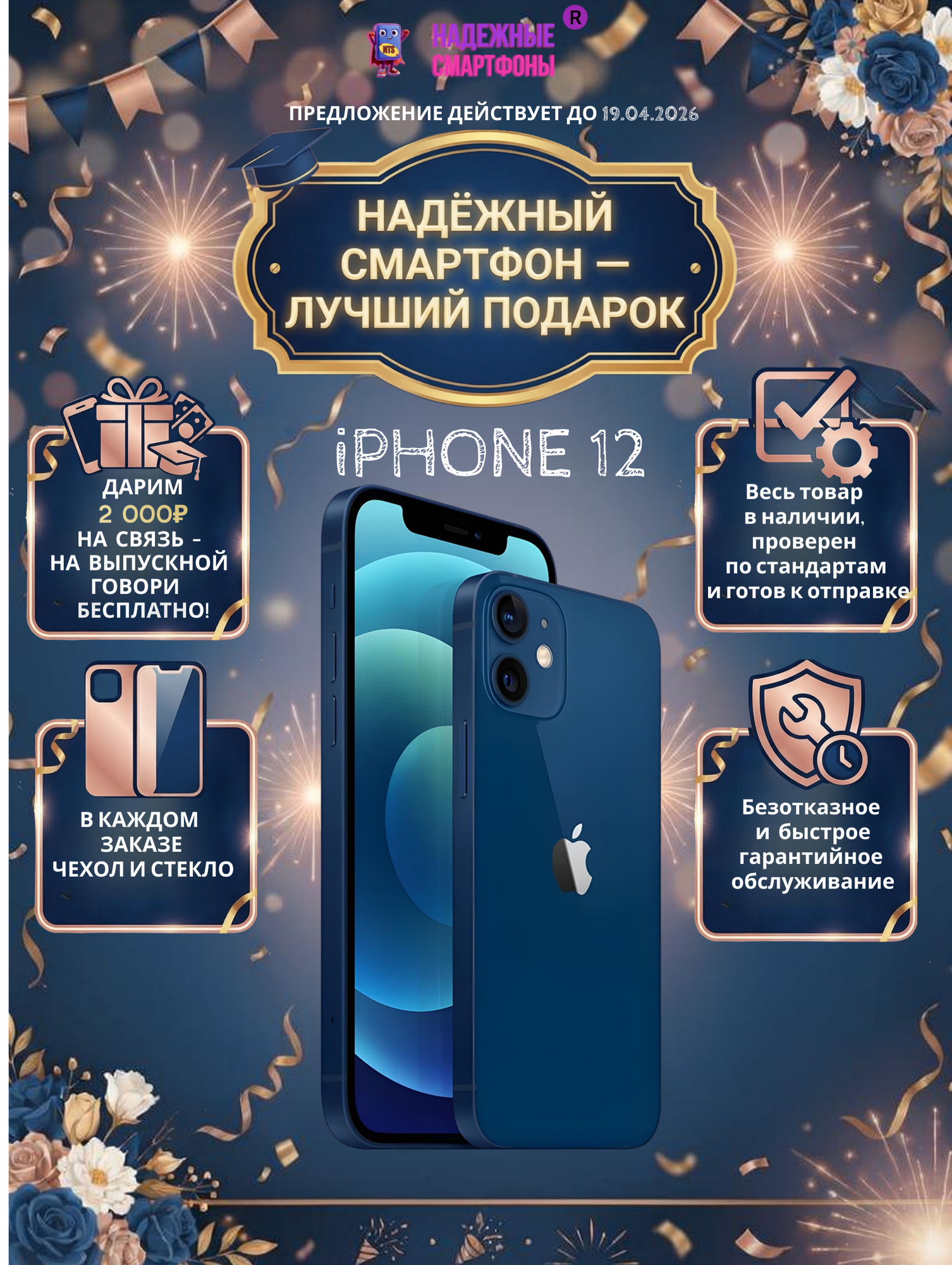 Смартфон Apple iPhone 12 256 ГБ, NFC, экран 6.1, синий, nano SIM
