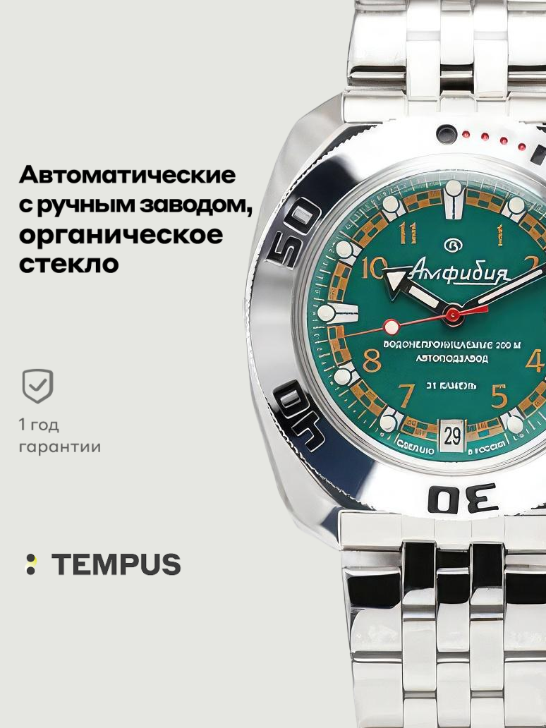 Наручные часы Восток