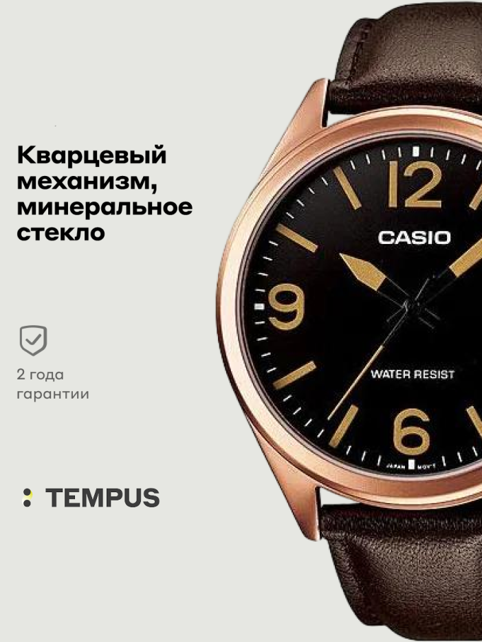 Наручные часы