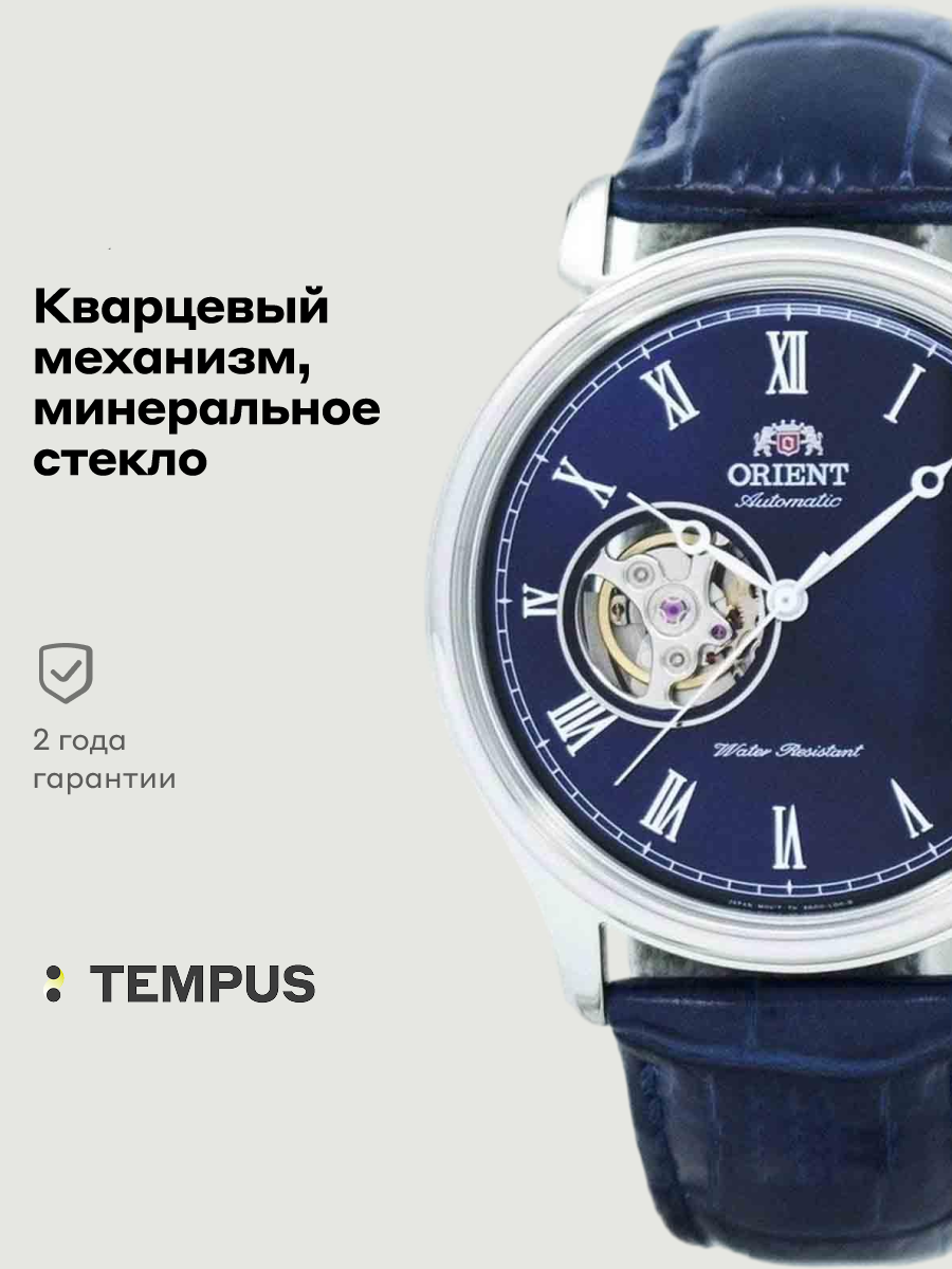 Наручные часы