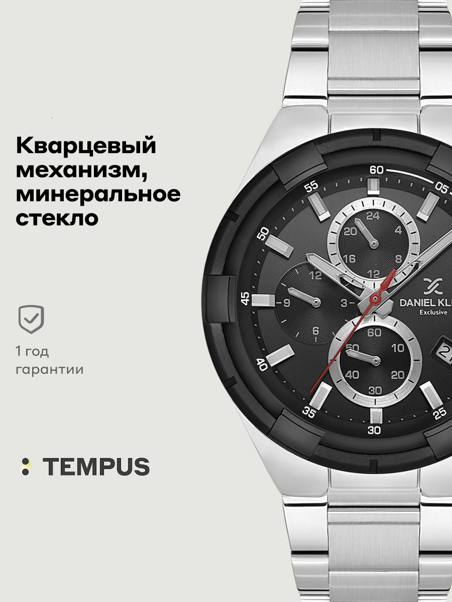 Наручные часы Daniel Klein
