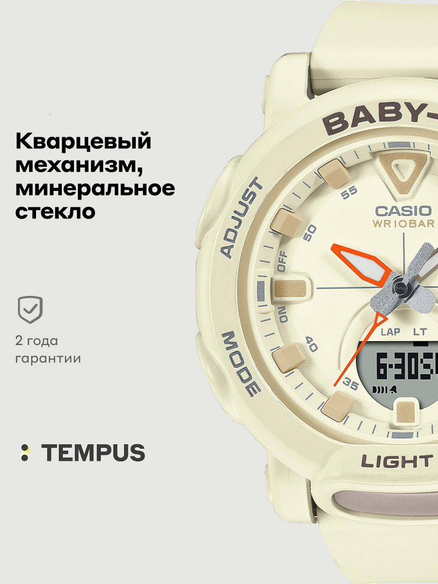 Наручные часы Baby-G