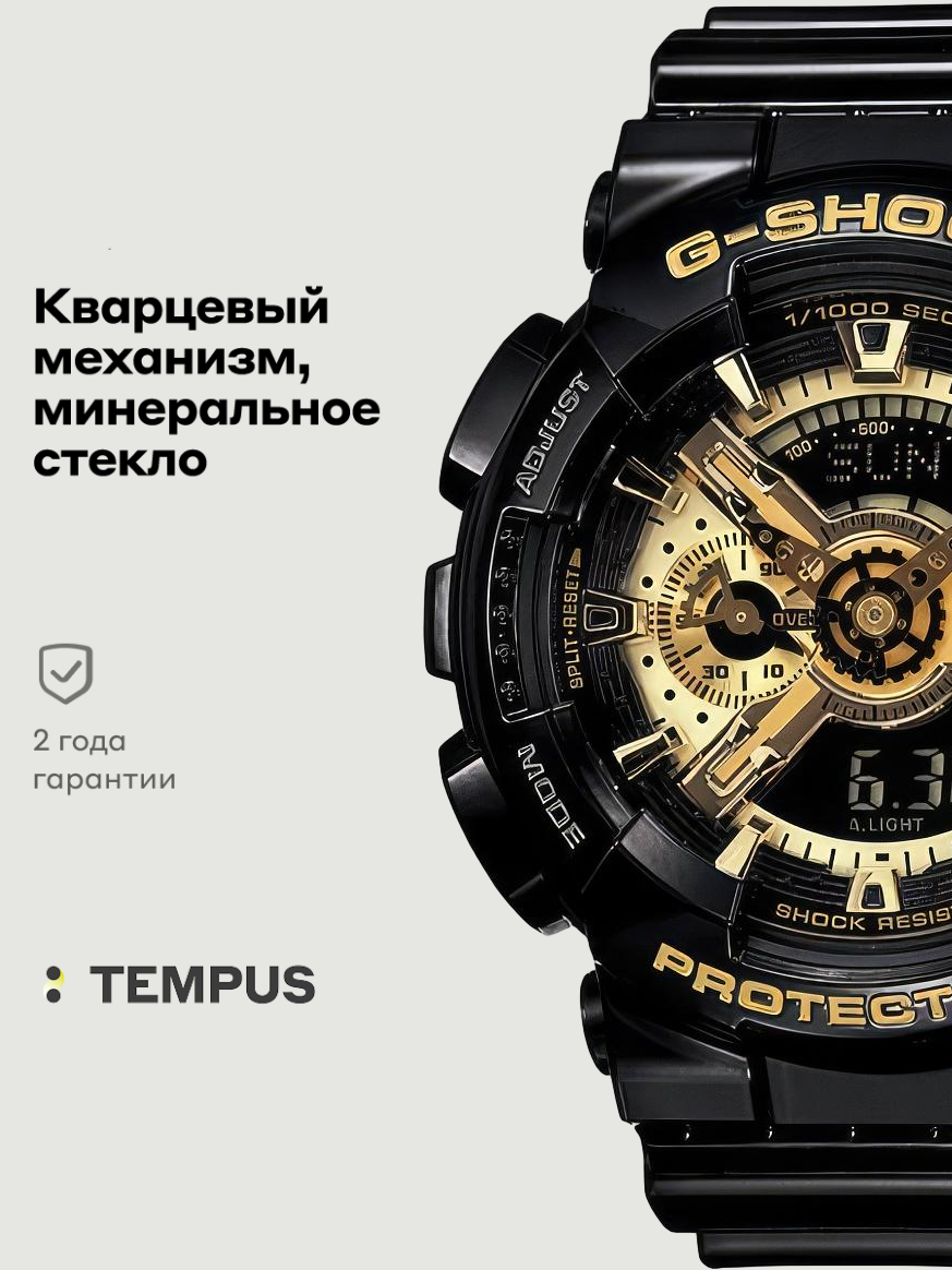 Наручные часы CASIO G-Shock
