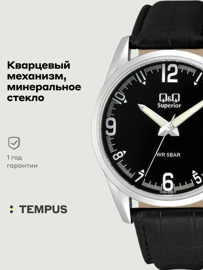 Наручные часы Superior