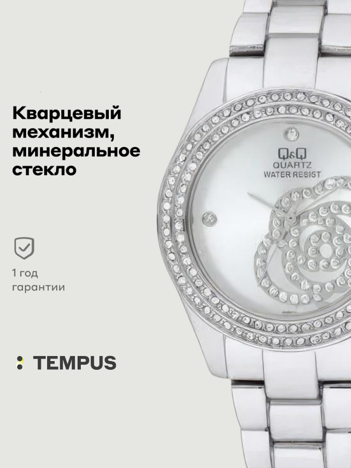 Наручные часы