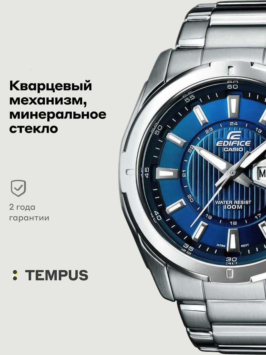 Наручные часы Edifice