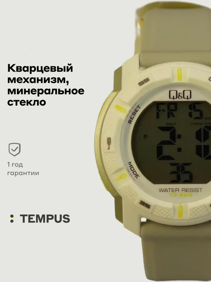 Наручные часы