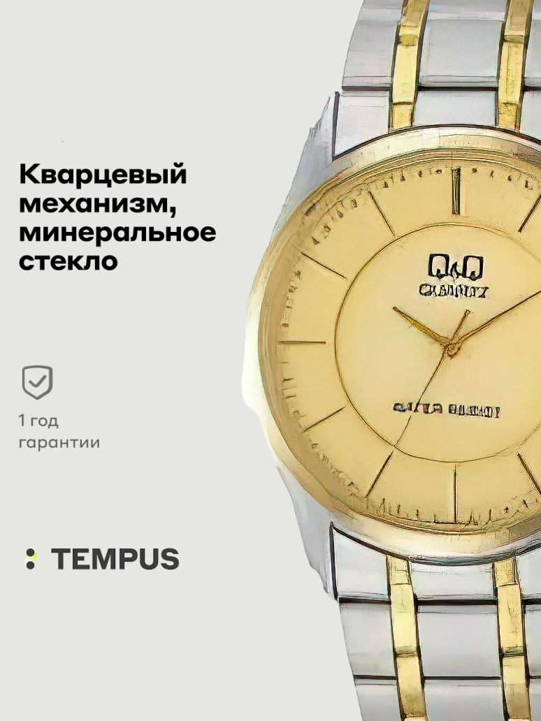Наручные часы Q&Q
