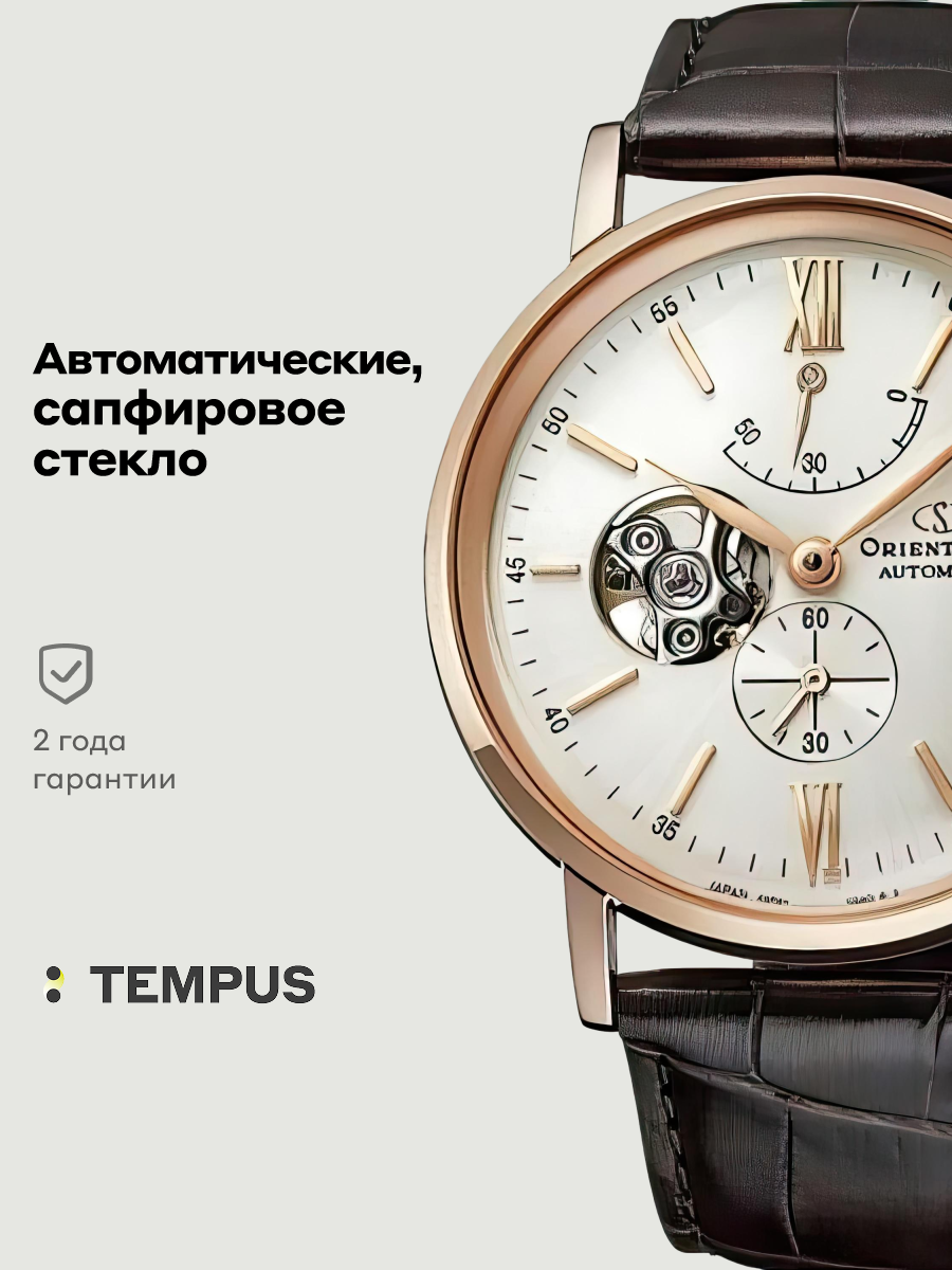 Наручные часы Automatic