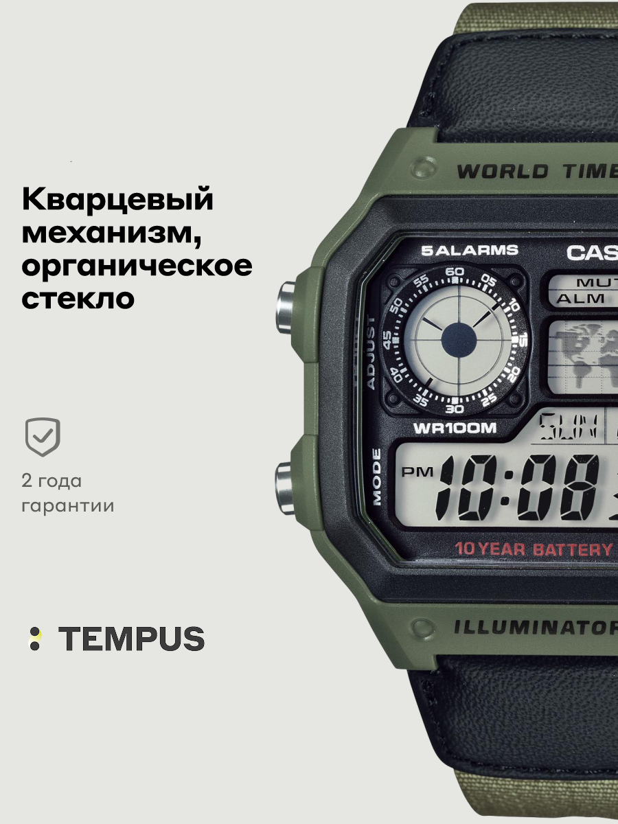 Наручные часы