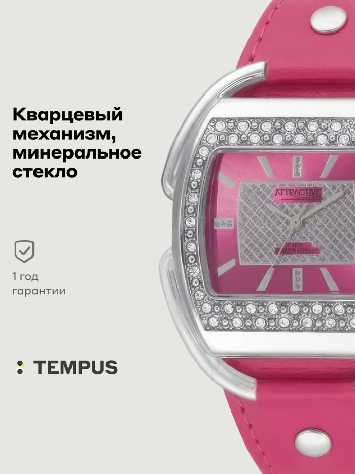Наручные часы