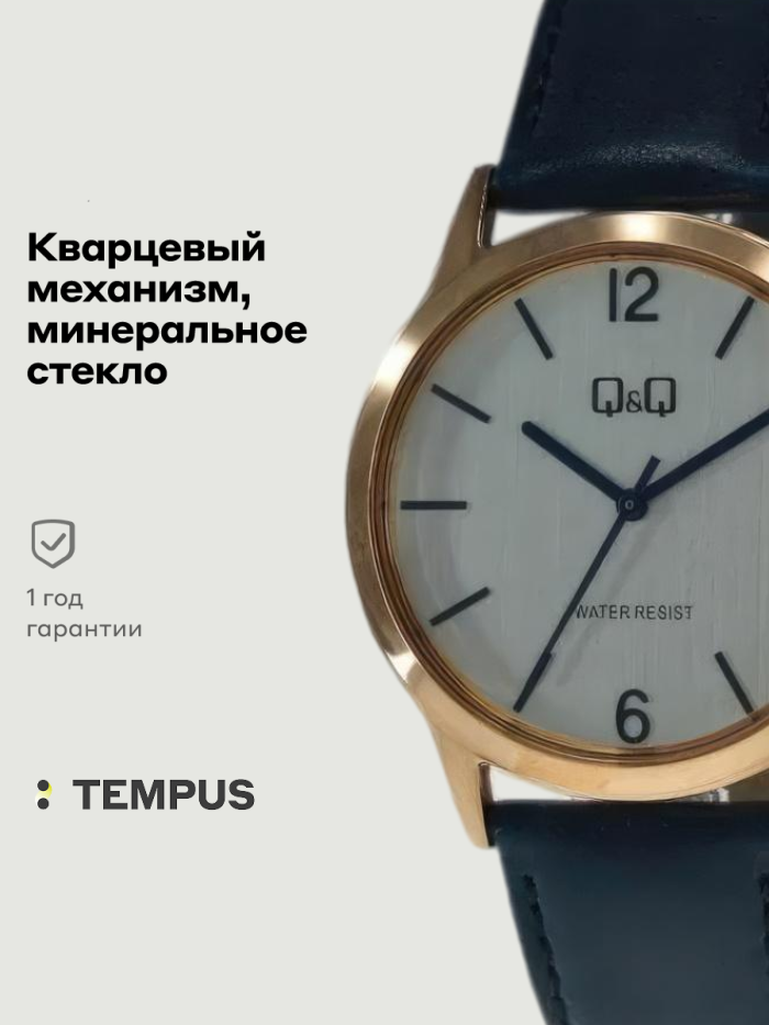 Наручные часы