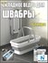Складное ведро для швабры 15 литров пластик 1 шт белое овальное