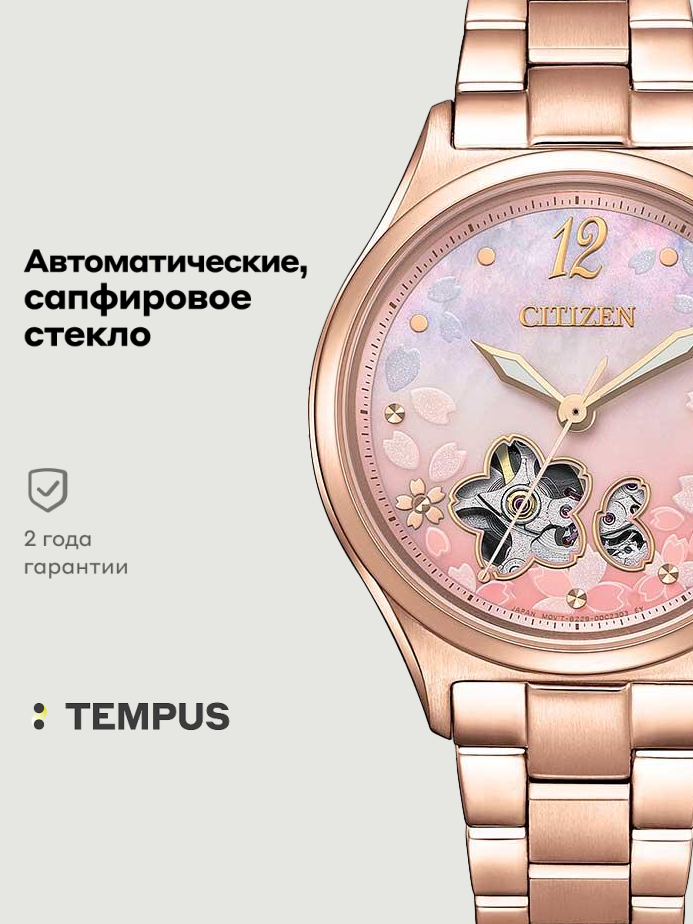 Наручные часы