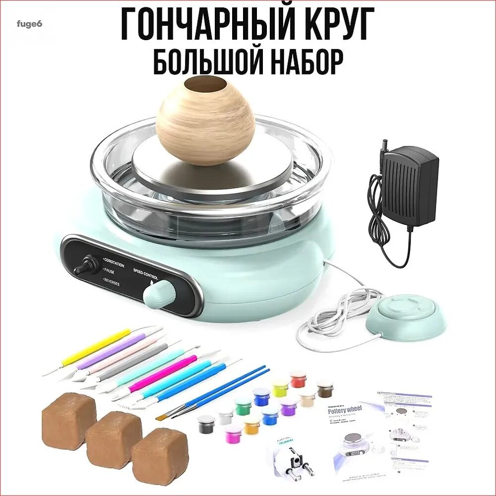 Гончарный круг для начинающих - большой набор для творчества с глиной и красками для лепки