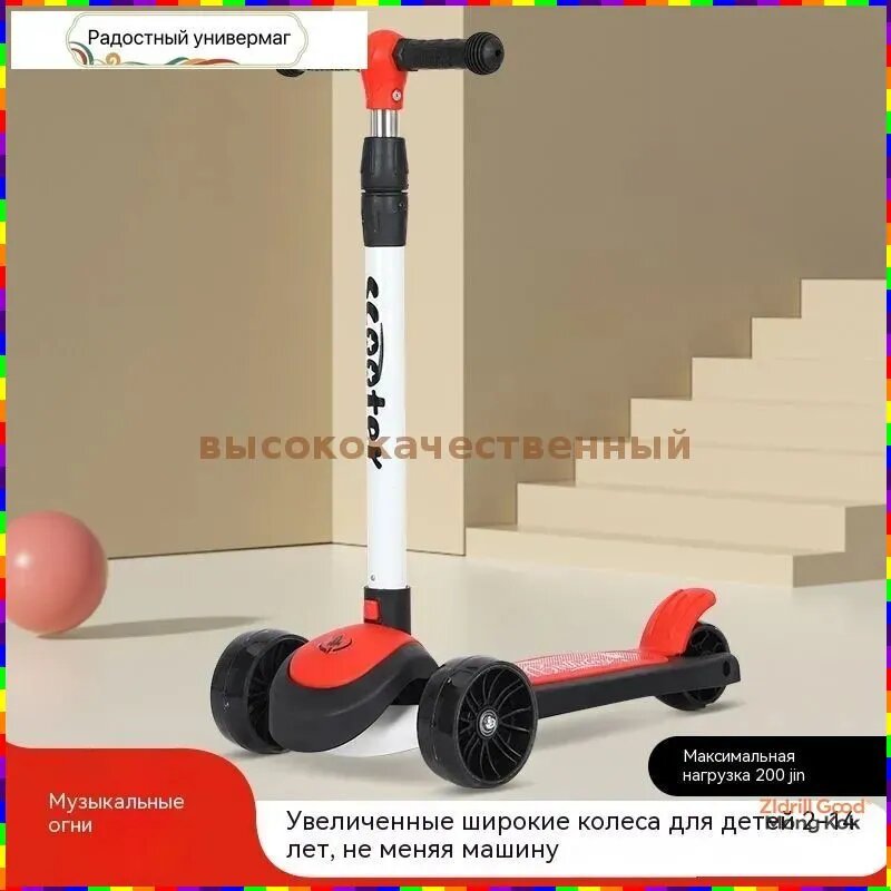 Складной детский самокат с подсветкой и звуковыми эффектами, для детей 3-х лет