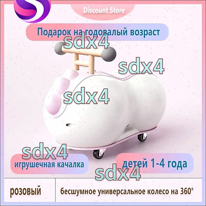 Самокат-беговел/Поворотный автомобиль/Качалка-Машинка Арахис : Бесшумная Игрушка для Детей 1-3 Лет с Поворотными Колесами