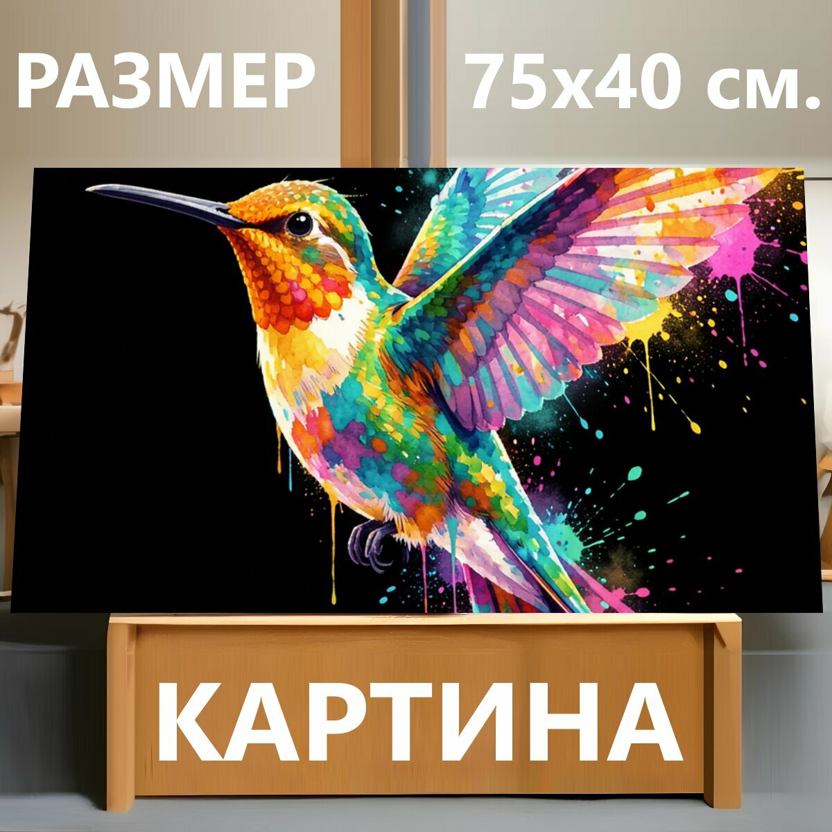 Картина на холсте "Яркий колибри в полёте. Неоновая акварельная птица с расправленными крыльями, переливы бирюзового, розового, жёлтого и." на подрамнике 75х40 см. для интерьера