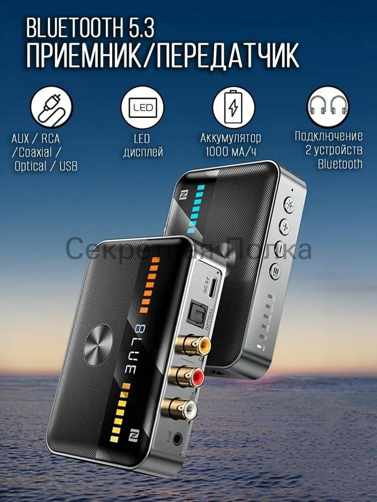 2 в 1 Bluetooth 5,3 передатчик приемник 3,5 мм AUX AptX адаптивный LL HD беспроводной адаптер подключить две Bluetooth гарнитуры телефоны