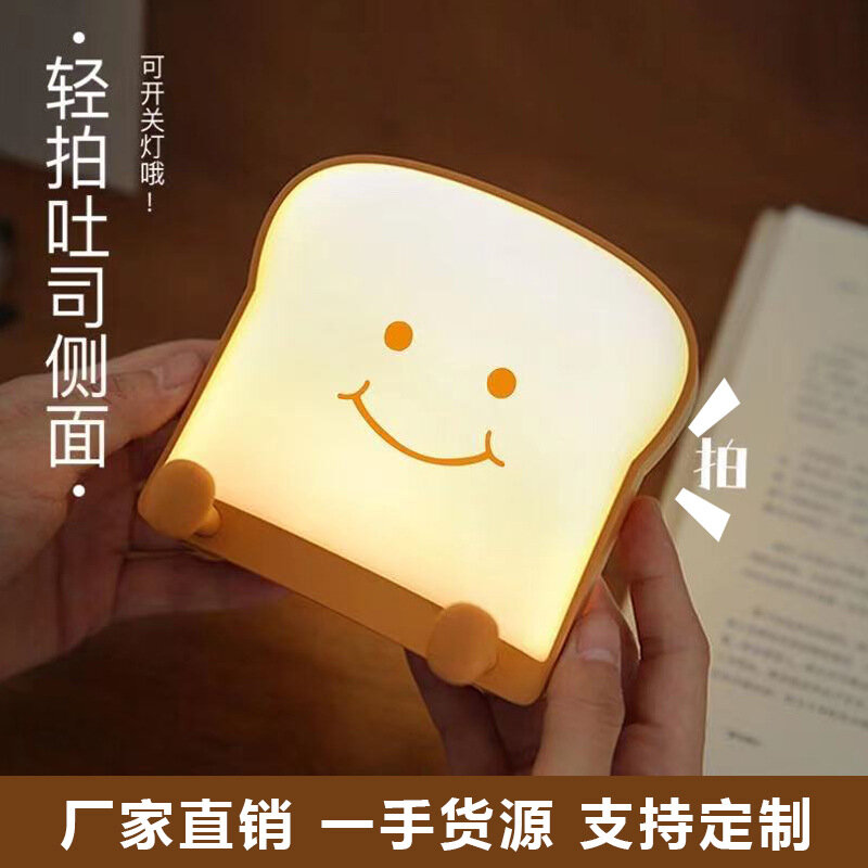 Милый ночник в форме булочки с USB-зарядкой и подставкой для телефона, уютный подарок для девочек в спальню - тема