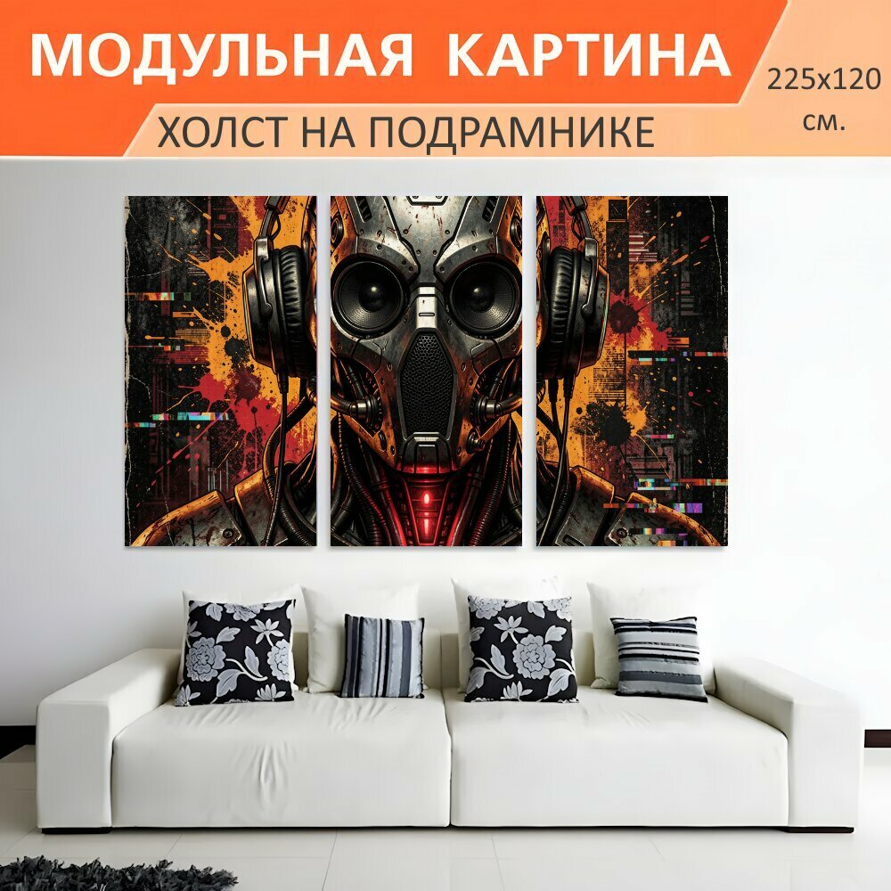 Модульная картина на холсте "Киберпанк робот в наушниках. Футуристический андроид с металлической маской и крупными гарнитурными." триптих на подрамнике 225х120 см. для интерьера