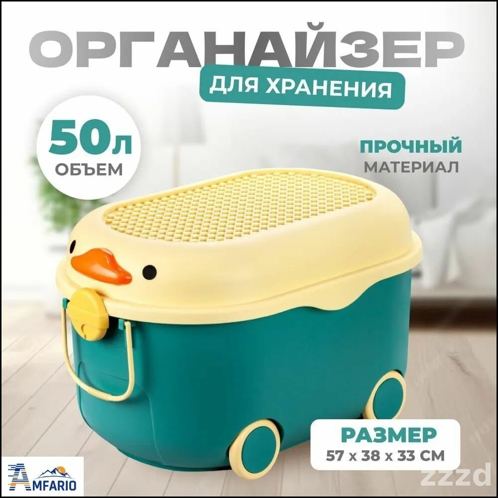 Вместительный ящик для игрушек 57х38х33 см с одной секцией, бестселлер