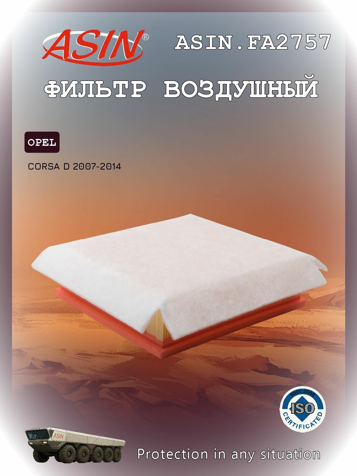 Фильтр воздушный OPEL Опель Corsa Корса 5834043