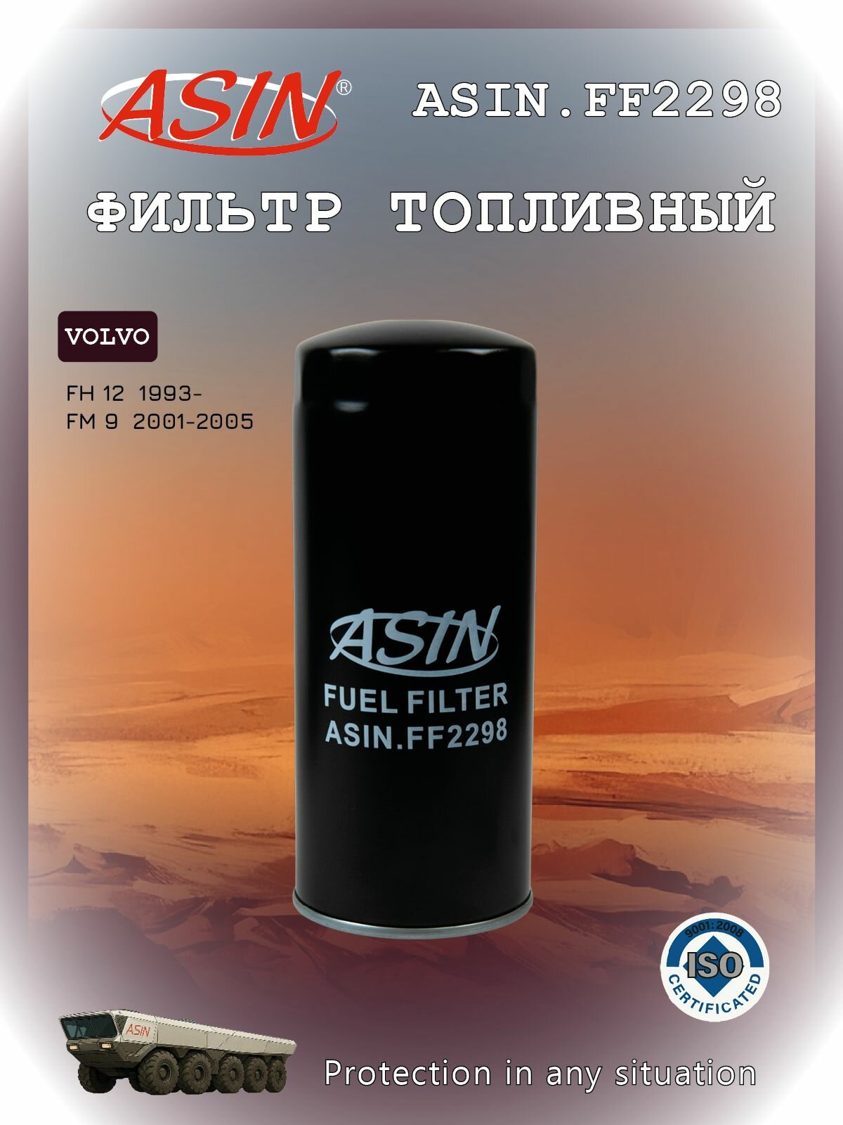 Фильтр топливный VOLVO Вольво FH 12, FM 9 22988765