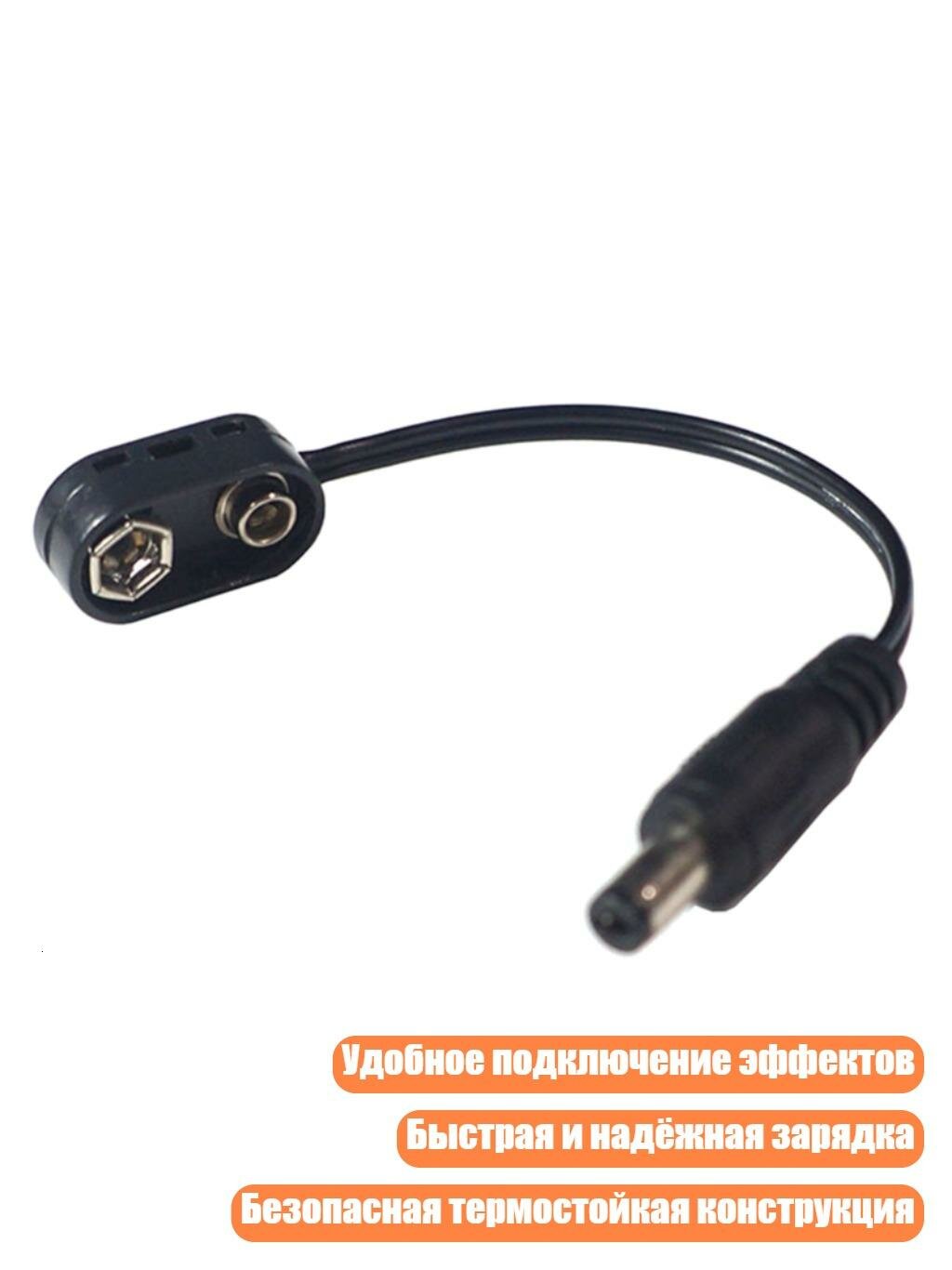 Адаптер-переходник для гитарного эффект-педала