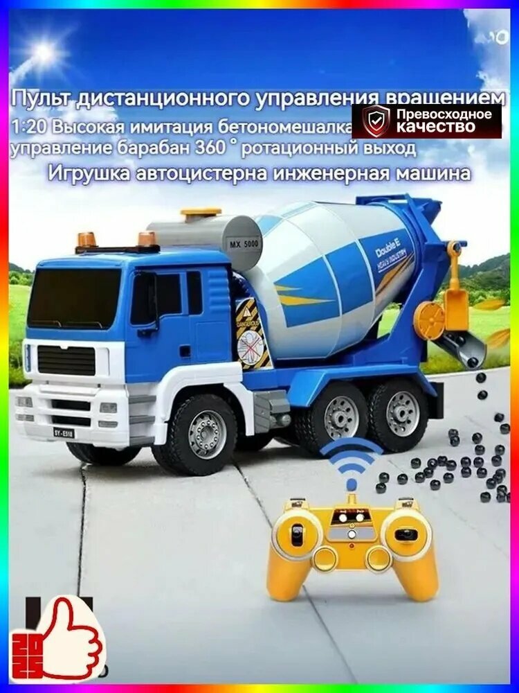 Радиоуправляемая тележка-бетономешалка с вращающимся барабаном