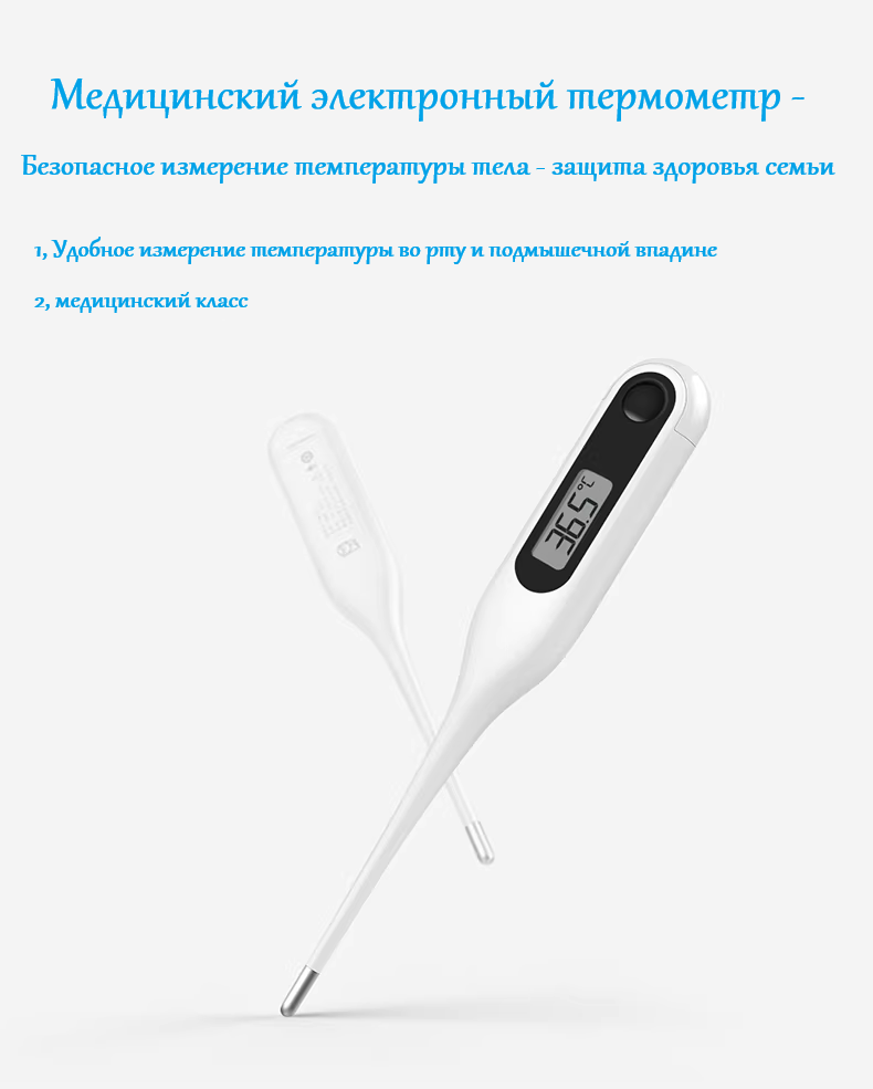 Термометр детский электронный, Miaomiaoce, MMC-W201, электронный термометр для взрослых